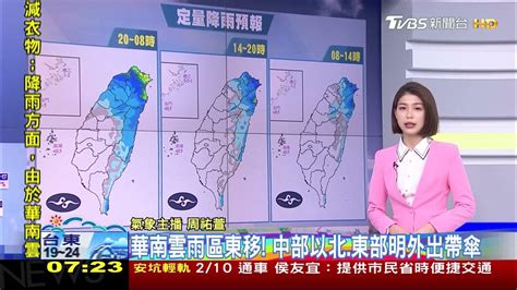 補班北東濕涼 明雨區擴大 元宵賞燈帶雨具 Yahoo奇摩汽車機車