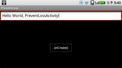 Android 화면 회전시에 Activity Oncreate 방지하기 아이군의 블로그