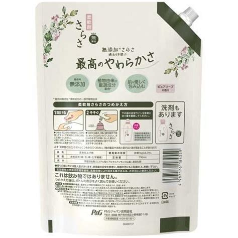 さらさ 柔軟剤 詰め替え 超特大 790ml 爽快ドラッグ 通販 Yahooショッピング