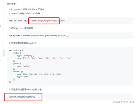 Echart学习简单配置echarts配置型学习 Csdn博客