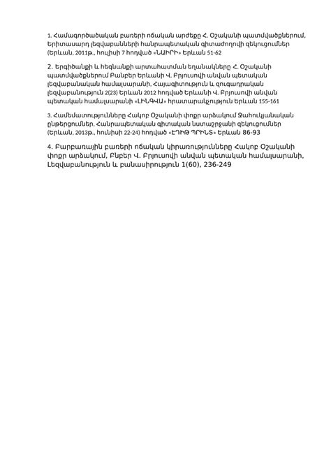 Pdf հոդվածներս