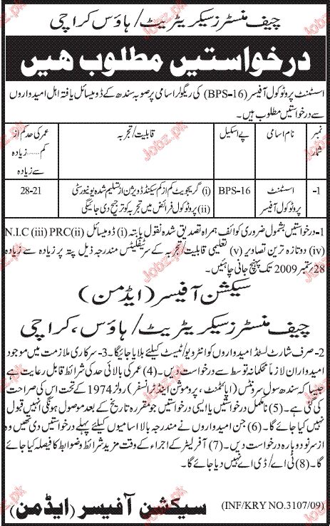 Chief Minister Secretariat House Job 2025 Job Advertisement Pakistan
