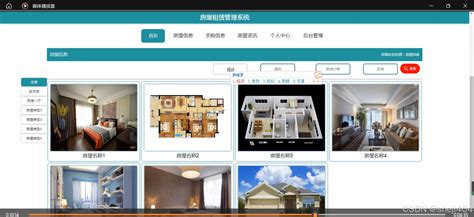 基于ssmvue房屋租赁管理系统开题报告程序论文java基于ssm框架的公寓出租管理系统开题报告 Csdn博客