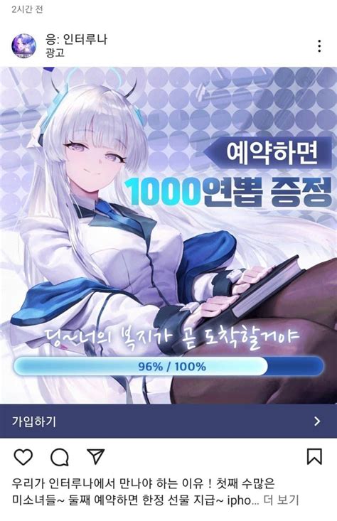 블루아카이브 근황 치지직 에펨코리아