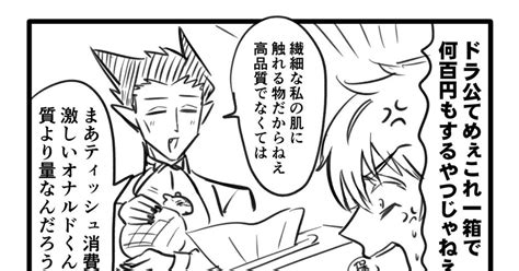 ロナドラ 94まとめ① しぐれのマンガ 漫画 これはいいロナドラ 吸死【腐】5000users入り Pixiv