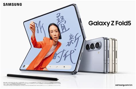 强大性能与流畅体验：三星galaxy Z Fold5的新一代折叠机皇手机用户功能
