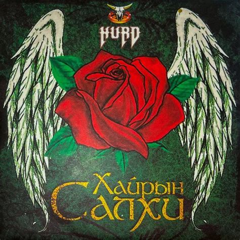 Нэг Ангийнхан Lyrics Хайрын Салхи Only On Jiosaavn