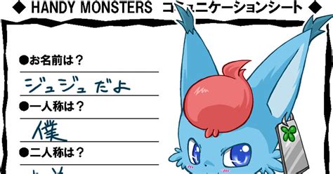 はんもん 【はんもん】コミュシート「ジュジュ」 くうか見る専のイラスト Pixiv