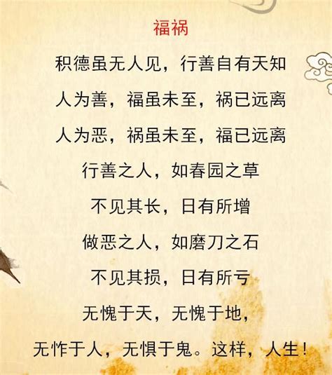 行善图片大全大图人要心存善念图片 伤感说说吧