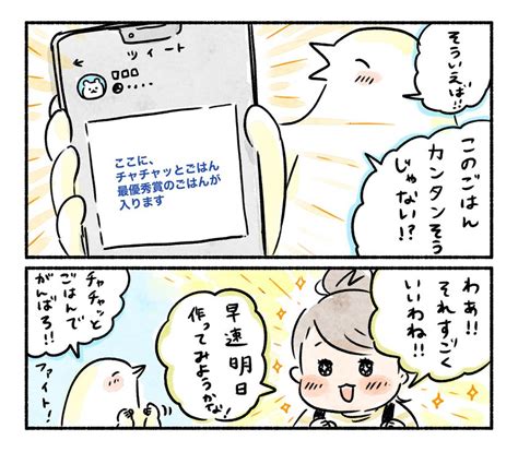 【夏休みのお昼ごはん・twitterでアイディア募集】 夏休みチャチャッとごはん 写真投稿キャンペーン開催！ グルメプレス