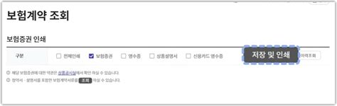 서울보증보험 보험증권 발급 방법 3가지 쉬운 방법 총정리 Micro Business In Asia
