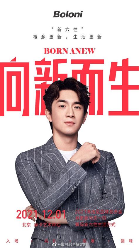 Pin By Jana Poklopova On Lin Genxin Actor Model Lins Movie Posters