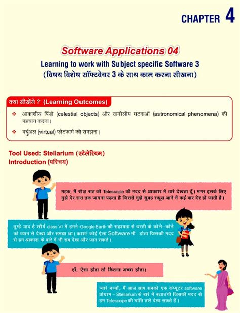 Notes Of Computer Class By Sandeep Kumar Class 8 Chapter No 4