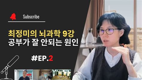 피로와 스트레스에 취약한 인지신경망 Youtube