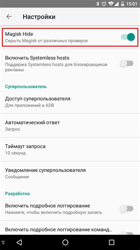 Скрыть root на Андроид с помощью Magisk Установка Magisk