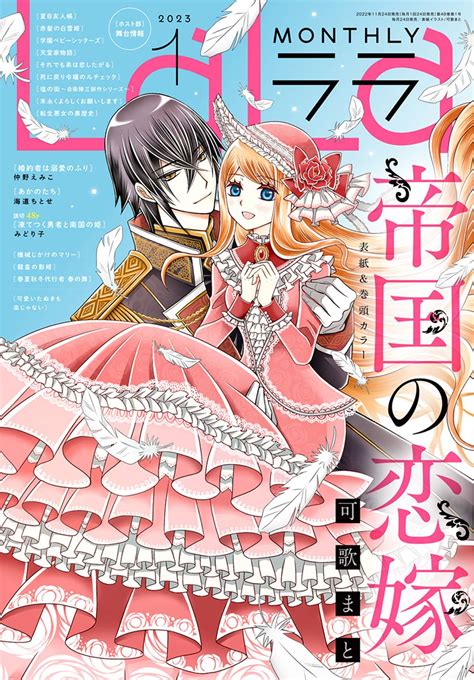 New Series Majo Maid Wa Joou No Himitsu O Shitte Iru Is On The Cover