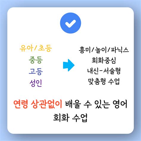 퇴계원 성인영어과외 직장인영어학원 토익 스키핑 회화 실력 어렵지 않아요 쉽고 효과적인 영어 수업