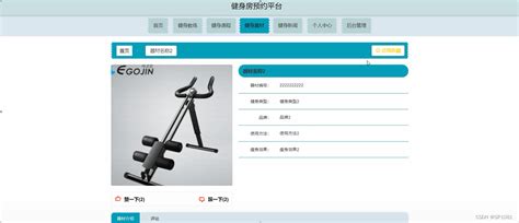 【独家源码】ssm健身房预约平台2p0xe计算机毕业设计问题的解决方案与方法 Csdn博客