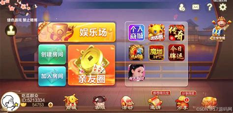 七星棋牌全开源修复版源码解析：6端兼容，200种玩法全面支持七星源码 Csdn博客