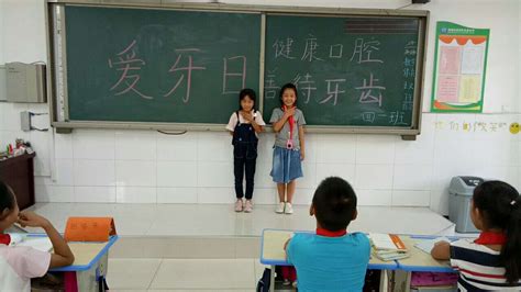 美丽人生从齿开始 记郑州市惠济区银山路小学爱牙日活动