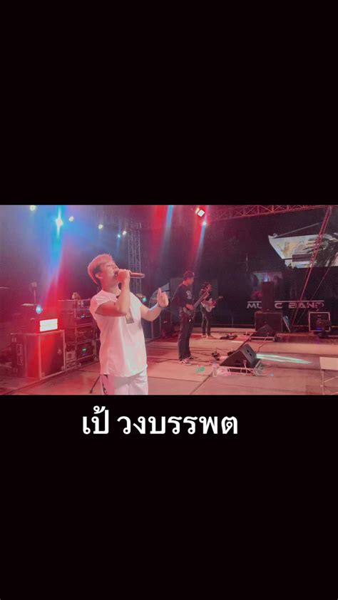 [ซาวด์แน่นๆ เบสหนักๆ] รวมเพลงแสดงสด 🎸 วงกางเกง ระบบเสียงดีมาก เพราะๆ