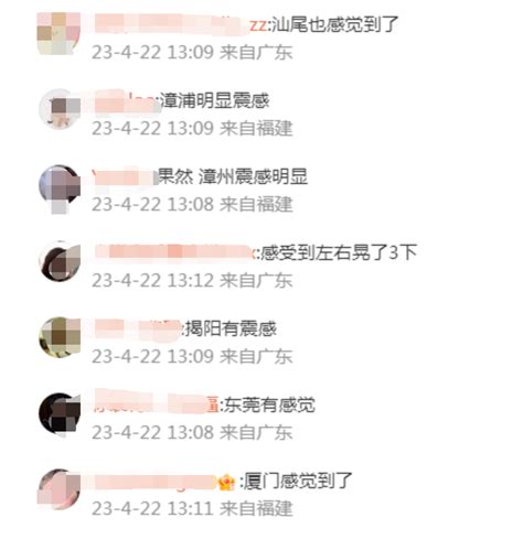 4 7级地震泉州漳州厦门有震感