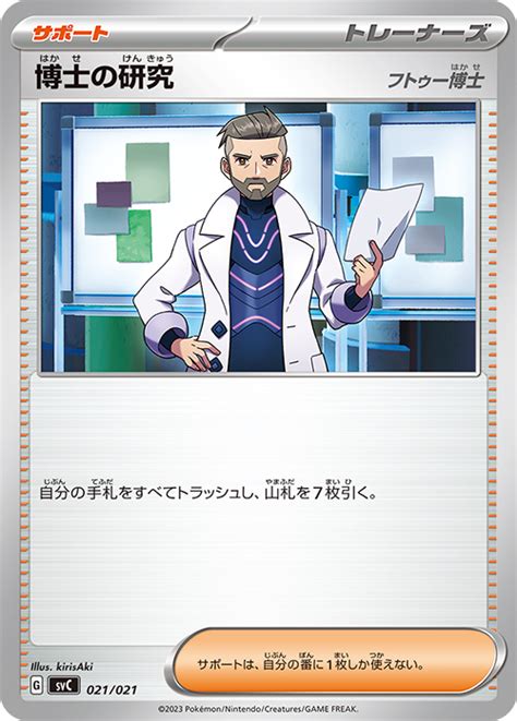 「スターターセットex ピカチュウex＆パーモット」｜ポケモンカードゲーム公式ホームページ「トレーナーズウェブサイト」