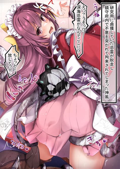 Kamikaze And Enemy Naval Mine Kantai Collection Drawn By Giraffe