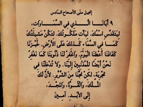 Our Father In Heaven أبانا الذي في السّماوات On Vimeo