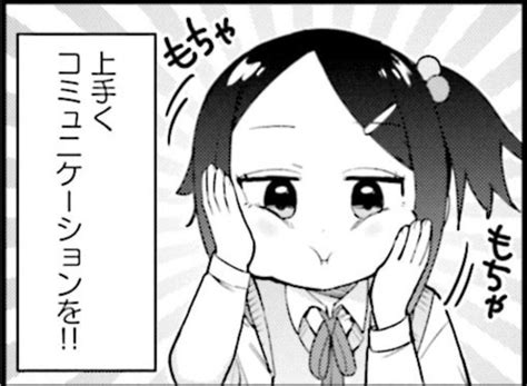 今日も一日 ゆとりーぬ さんのマンガ ツイコミ 仮