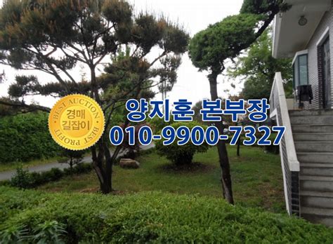 충남 논산시 주택 경매 매매 은진면 용산리 135 네이버 블로그