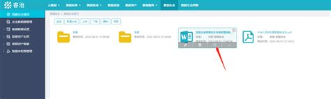 数据安全规范 亿信华辰文档中心 全面系统的学习资料和使用教程，在线知识中心