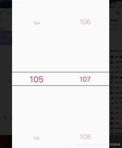 Numberpicker 实现选中的值字体变大，颜色变化numberpicker设置选中字体字体 Csdn博客