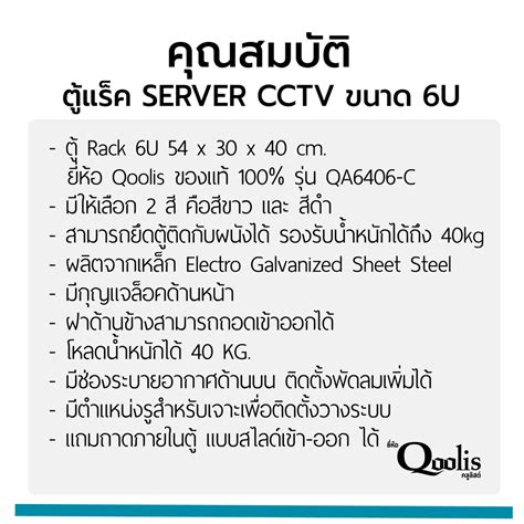 รวมค่าส่งแล้ว ส่งแบบ Seller Own Fleet Rack Server ตู้แร็ค รุ่น Qa6406