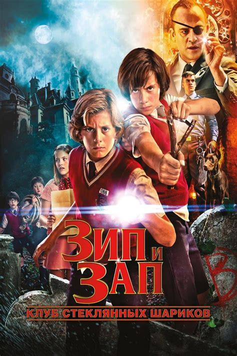 双胞胎历险记海报 2 高清原图海报 金海报 GoldPoster