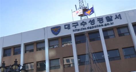 함께 술 마시던 지인 살해30대 검거 노컷뉴스