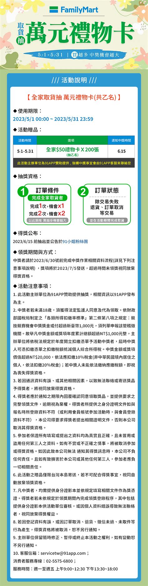 【5月限定】全家取貨抽萬元禮物卡 日本山崎生活美學 Yamazaki台灣官方購物網站
