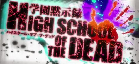 Συμπάρανεκρομενοι Gakuen Mokushiroku Highschool Of The Dead
