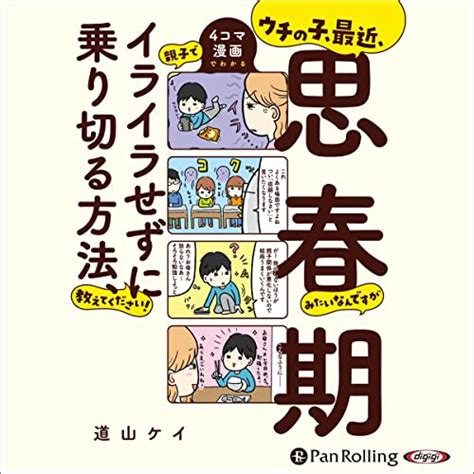Amazon Co Jp Audible