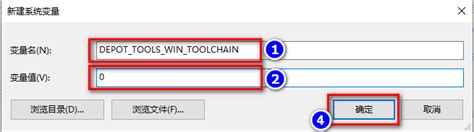 Chromium编译指南2024 Windows11篇 配置相关环境变量（三）windows 编译chrome 2024 Csdn博客