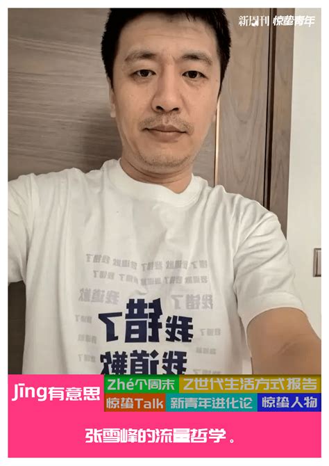 又上热搜？到底谁在支持张雪峰专业信息文科