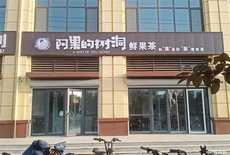 【1图】名仕学府北门，实验中学对面聊城东阿铜城街道商铺租售生意转让转让 聊城58同城