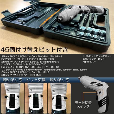 電動ドライバー 充電式ドリルドライバ セット 電動ドリル 充電式 47点セット 1300mah容量 正逆転切り替え コードレス 小型