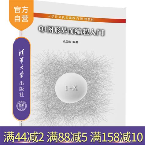 【官方正版】单片机与接口技术基于cc2530的单片机应用项目教学版杨玥董华彪贾婷高猛张鑫清华大学出版社虎窝淘