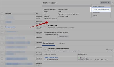Настройка таргетированной рекламы в Facebook для новичков Sendpulse