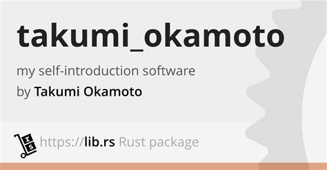 高桥拓海 Rust 应用程序 Lib rs