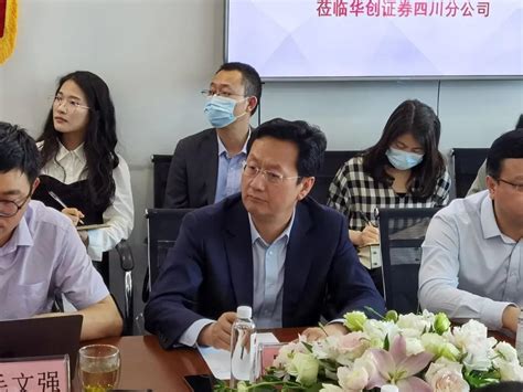 思特奇与辉略集团、华创证券开展金融科技产业大数据业务合作交流 南方企业新闻网