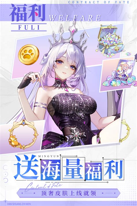 下載 命運聖契 簡中版 QooApp 遊戲庫