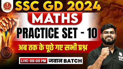 Ssc Gd Maths 2024 Ssc Gd Maths Practice Set 10 Math Class By
