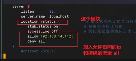Nginx 访问状态统计功能配置与使用方法status 腾讯云开发者社区 腾讯云